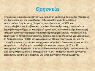 Τουρκία | PPT