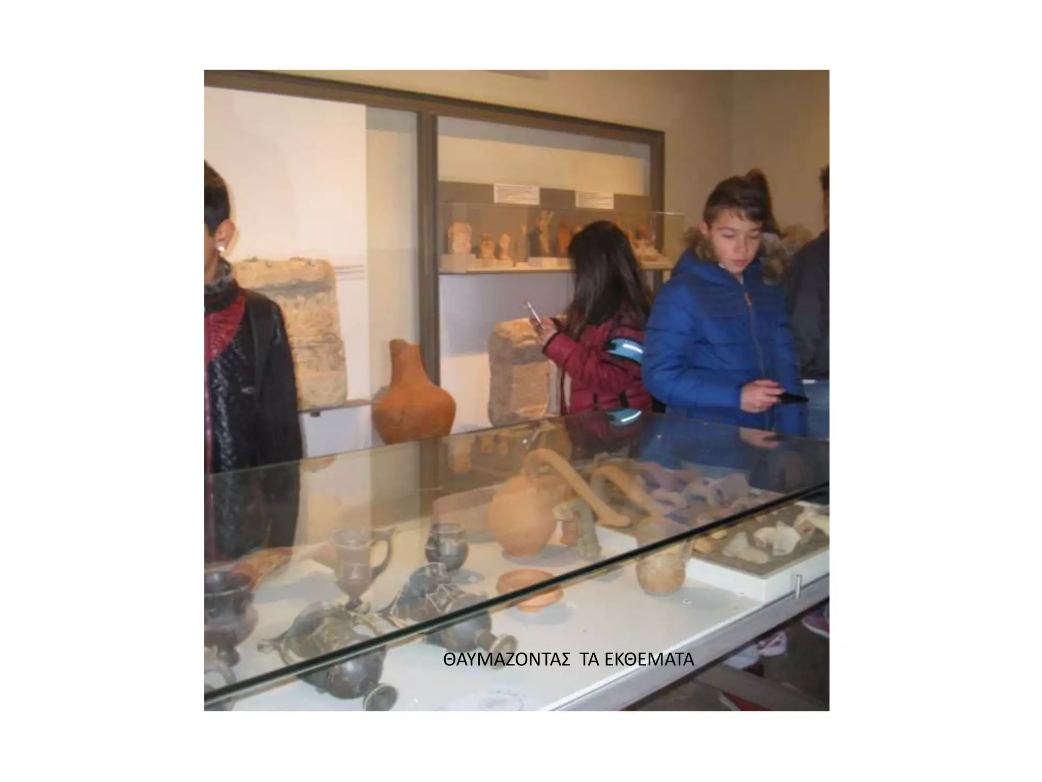 μαρωνεια διδακτικη επισκεψη | PPTX