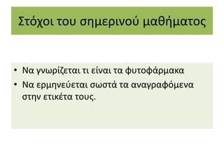 ασπαιτε.παδ2 | PPTX