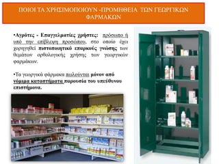 ασπαιτε.παδ2 | PPTX