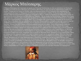 Ήρωες της επανάστασης (εργασία μαθητών) | PPTX