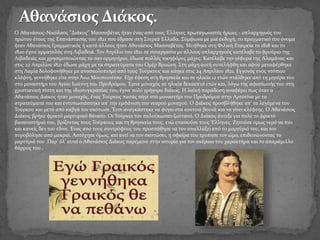 Ήρωες της επανάστασης (εργασία μαθητών) | PPTX