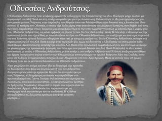 Ήρωες της επανάστασης (εργασία μαθητών) | PPTX