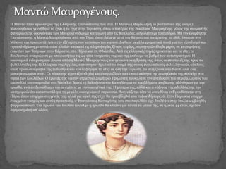 Ήρωες της επανάστασης (εργασία μαθητών) | PPTX