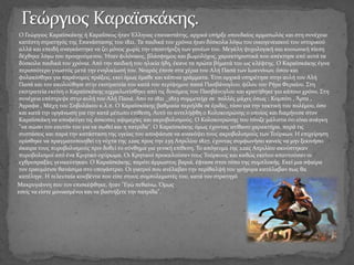 Ήρωες της επανάστασης (εργασία μαθητών) | PPTX