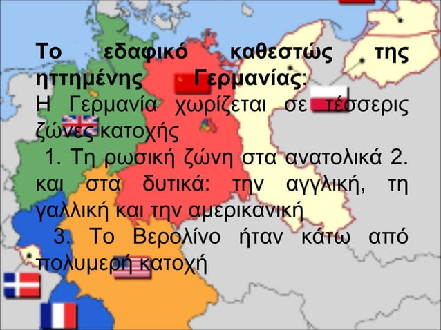 οι συνθήκες ειρήνης των παρισίων και η ενσωμάτωση της δωδεκανήσου | PPT