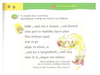 Χωρίς φως | PPT