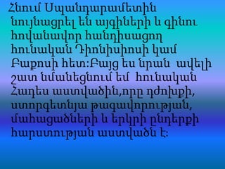 հայկական աստվածներ | PPTX
