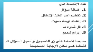 tiny tap تطبيقات الايباد | PPTX