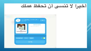tiny tap تطبيقات الايباد | PPTX