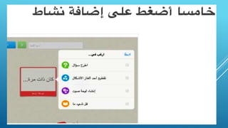 tiny tap تطبيقات الايباد | PPTX