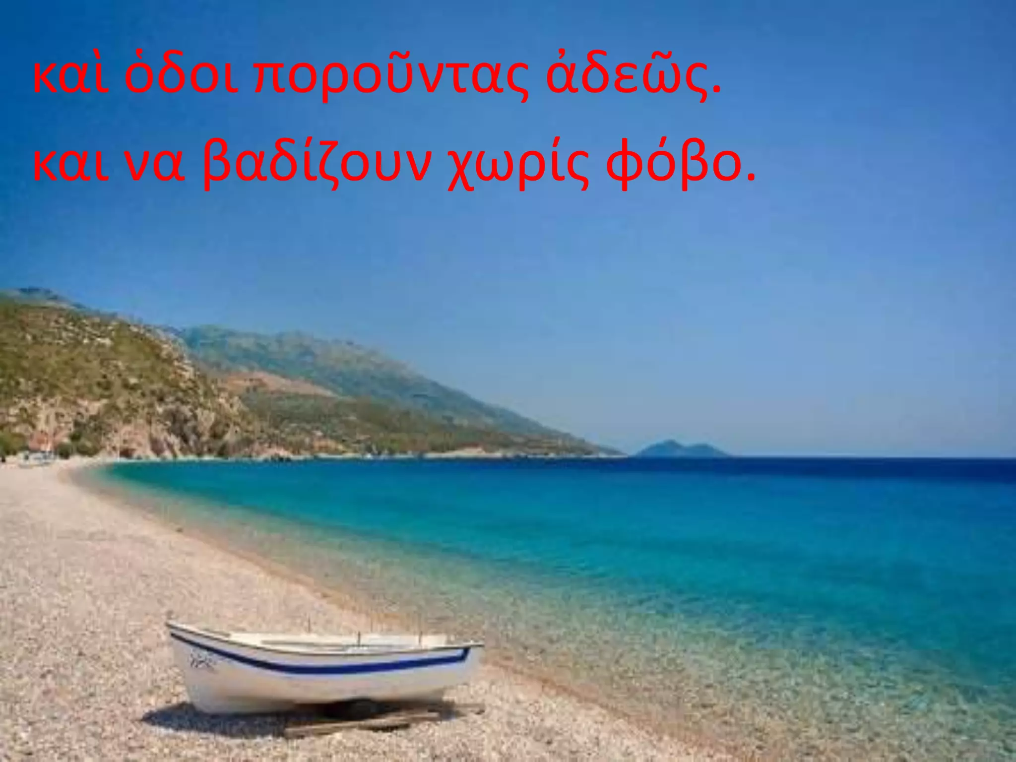 φελλοποδες τζιαμπαζάκη τουλουπίδου | PPT | Free Download