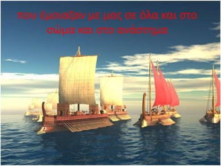 φελλοποδες τζιαμπαζάκη τουλουπίδου | PPTX