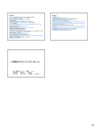 オリンピック | PDF