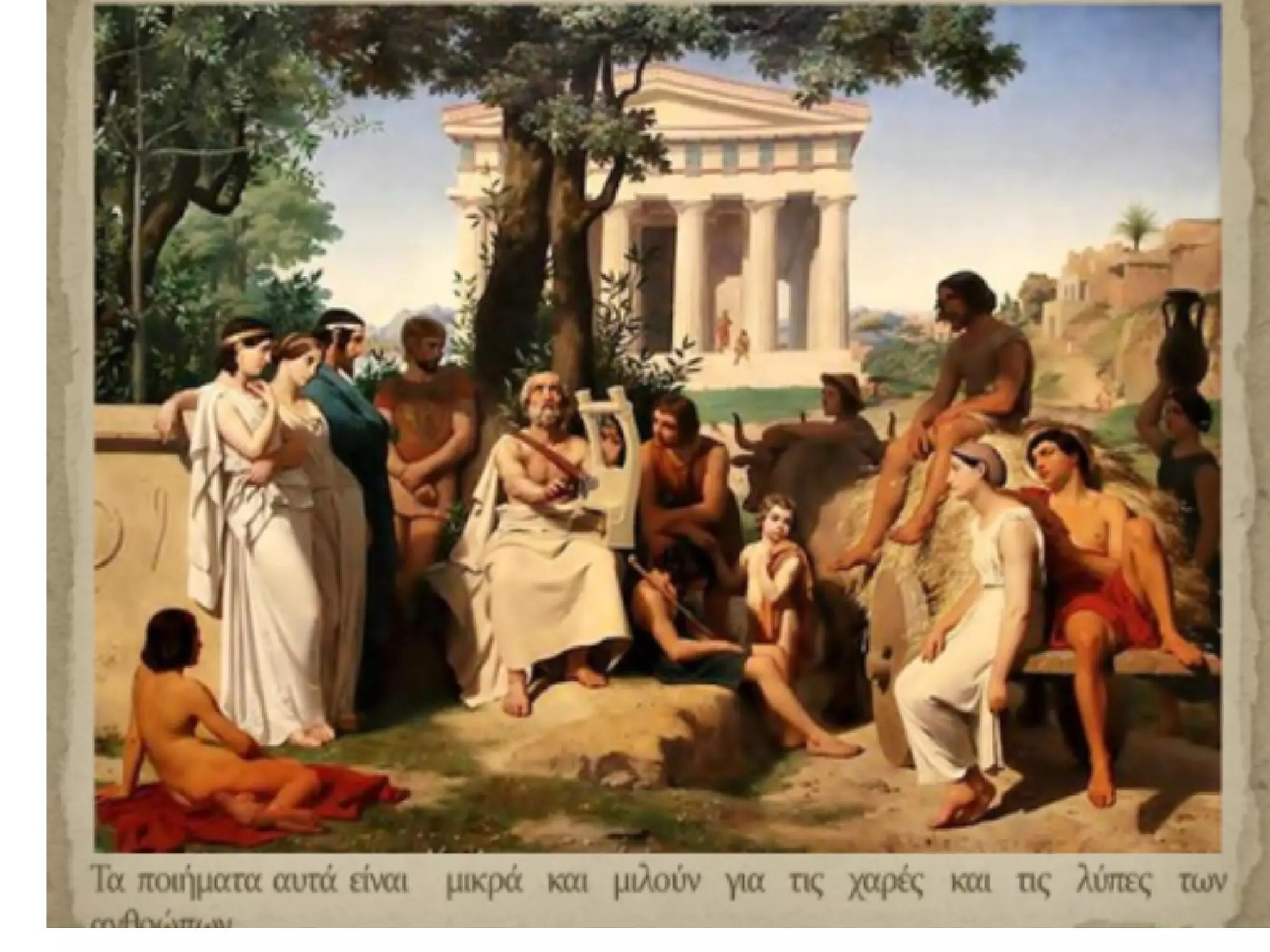 Τα γράμματα στην αρχαϊκή εποχή | PPT