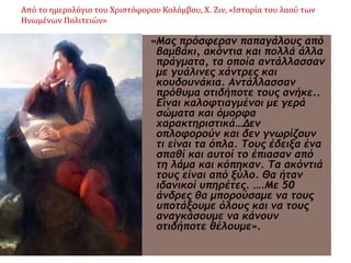 Ελληνικός και Ευρωπαϊκός Πολιτισμός | PPT
