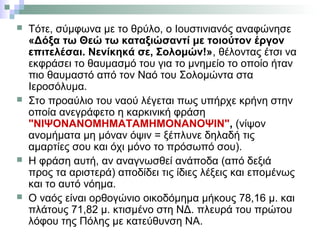 Η βυζαντινή τέχνη | PPS