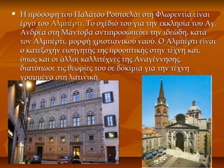 Ο πολιτισμός της αναγέννησης | PPT