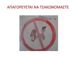 Αστεία σήματα | PPT