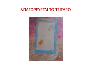 Αστεία σήματα | PPT