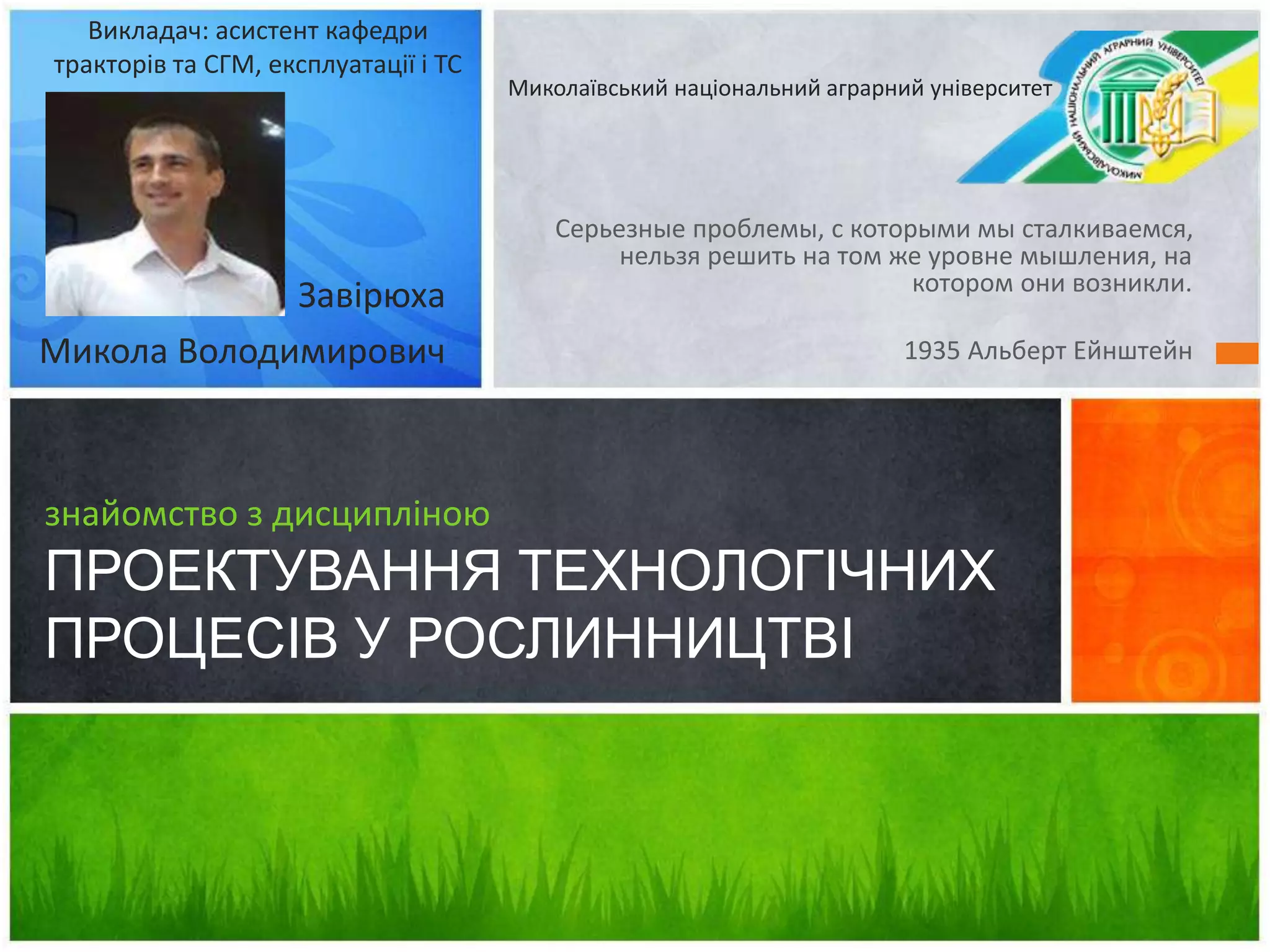 Знайомство з дисципліною ПТПР | PPT