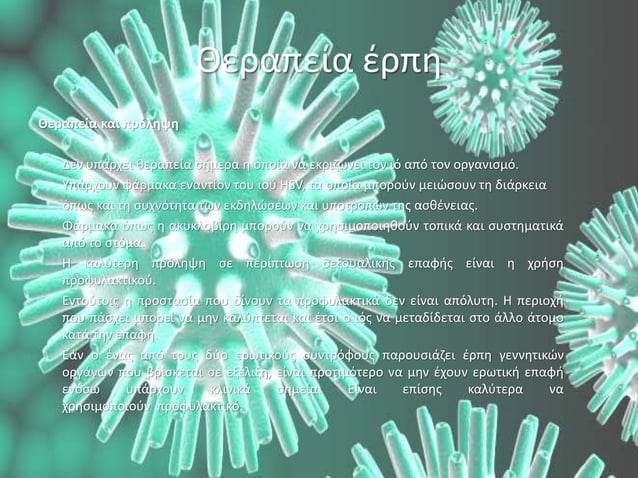 ΣΜΝ | PPT