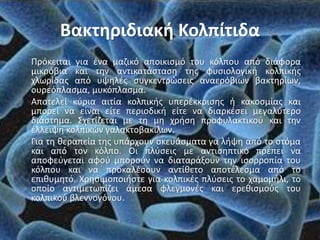 ΣΜΝ | PPT