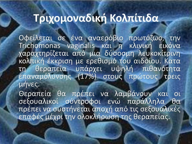 ΣΜΝ | PPT