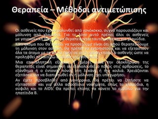 ΣΜΝ | PPT
