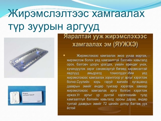 гэр бүл төлөвлөлт