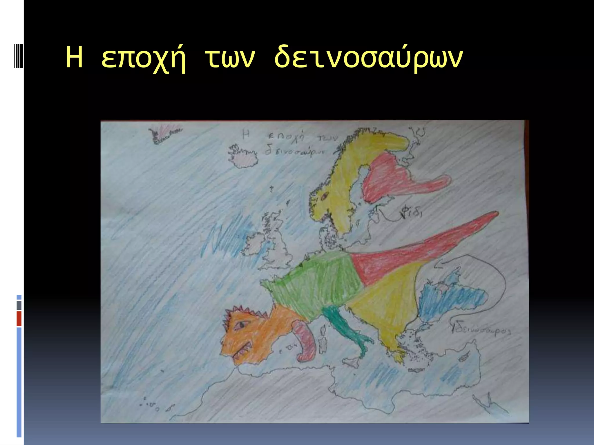βρε, σαν ποιον μοιαζει | PPT