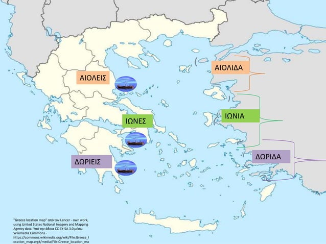 Πρώτος ελληνικός αποικισμός 10ος αιώνας π.Χ. | PPTX
