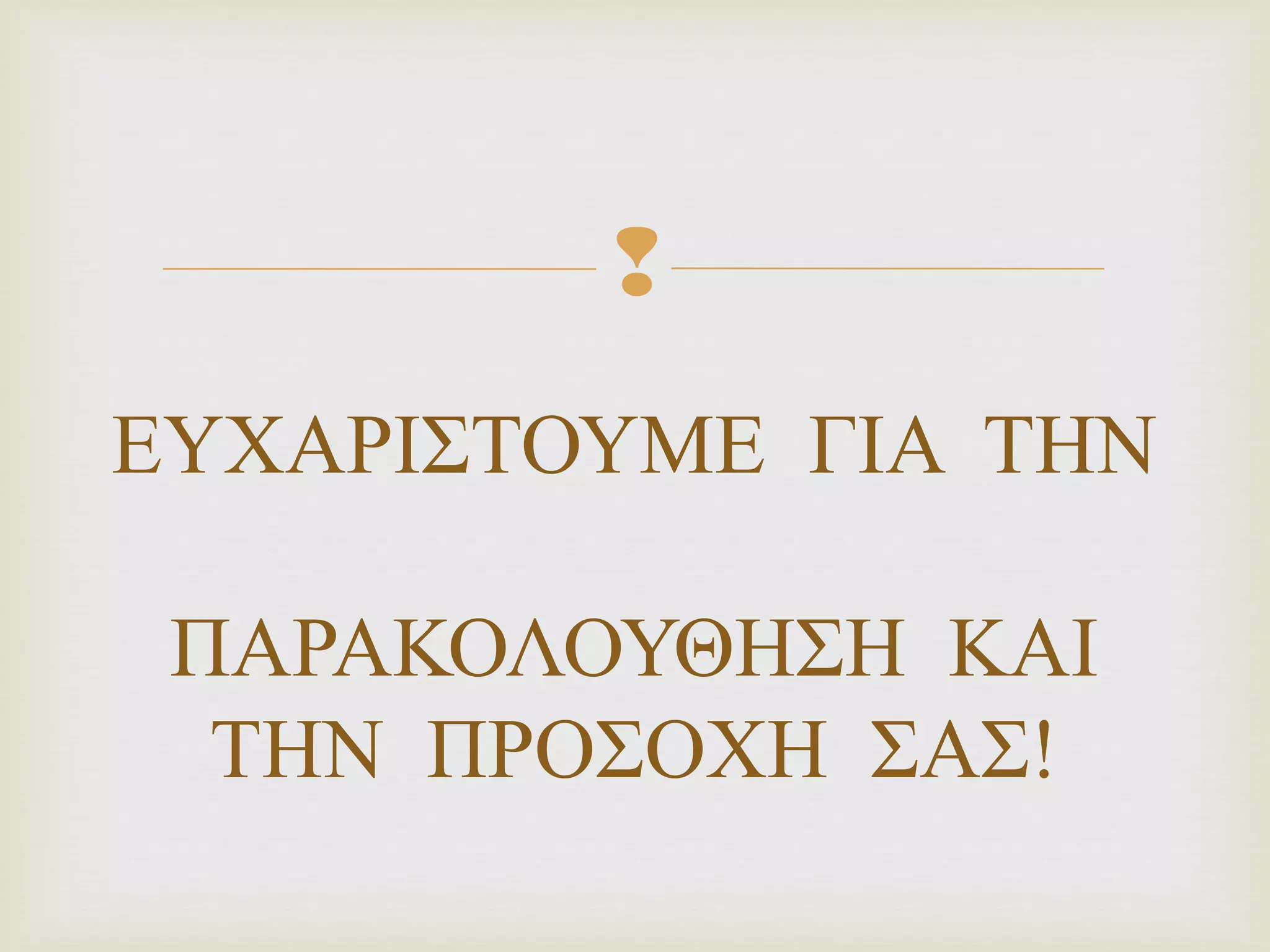 θρησκειες του κοσμου | PPT