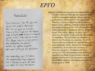 K.Kαβάφης (εργασία μαθήτριας) | PPT