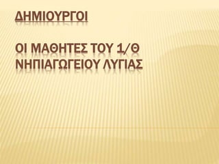 ΣΤΑΦΥΛΙ ΚΑΙ ΤΕΧΝΗ | PPT