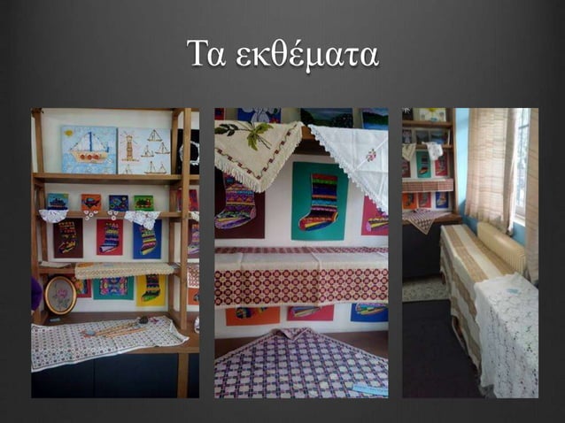 6ο Δημοτικό Σχολείο Πατρών: Έκθεση Λαικής τέχνης από τη Β τάξη | PPTX