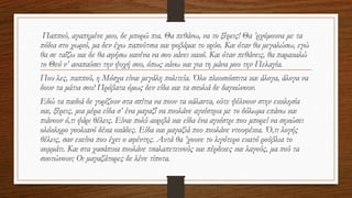ο Βάνκας | PPTX