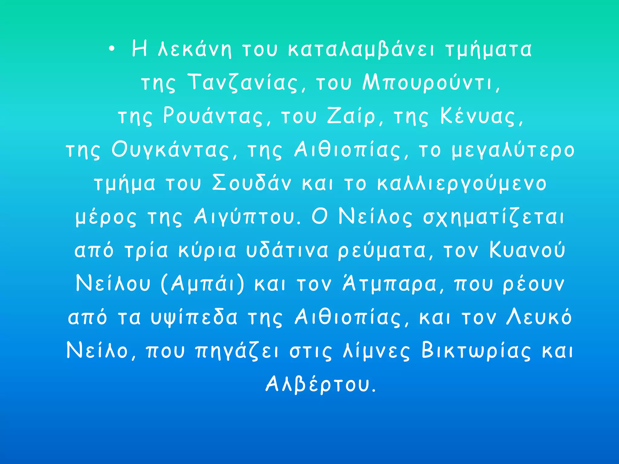 νειλοσ και-μισσισσιππησ | PPT