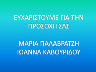 νειλοσ και-μισσισσιππησ | PPT
