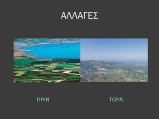 Αχερουσία | PPT