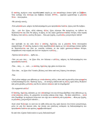 διπλά σύμφωνα λογοτεχνία | DOCX