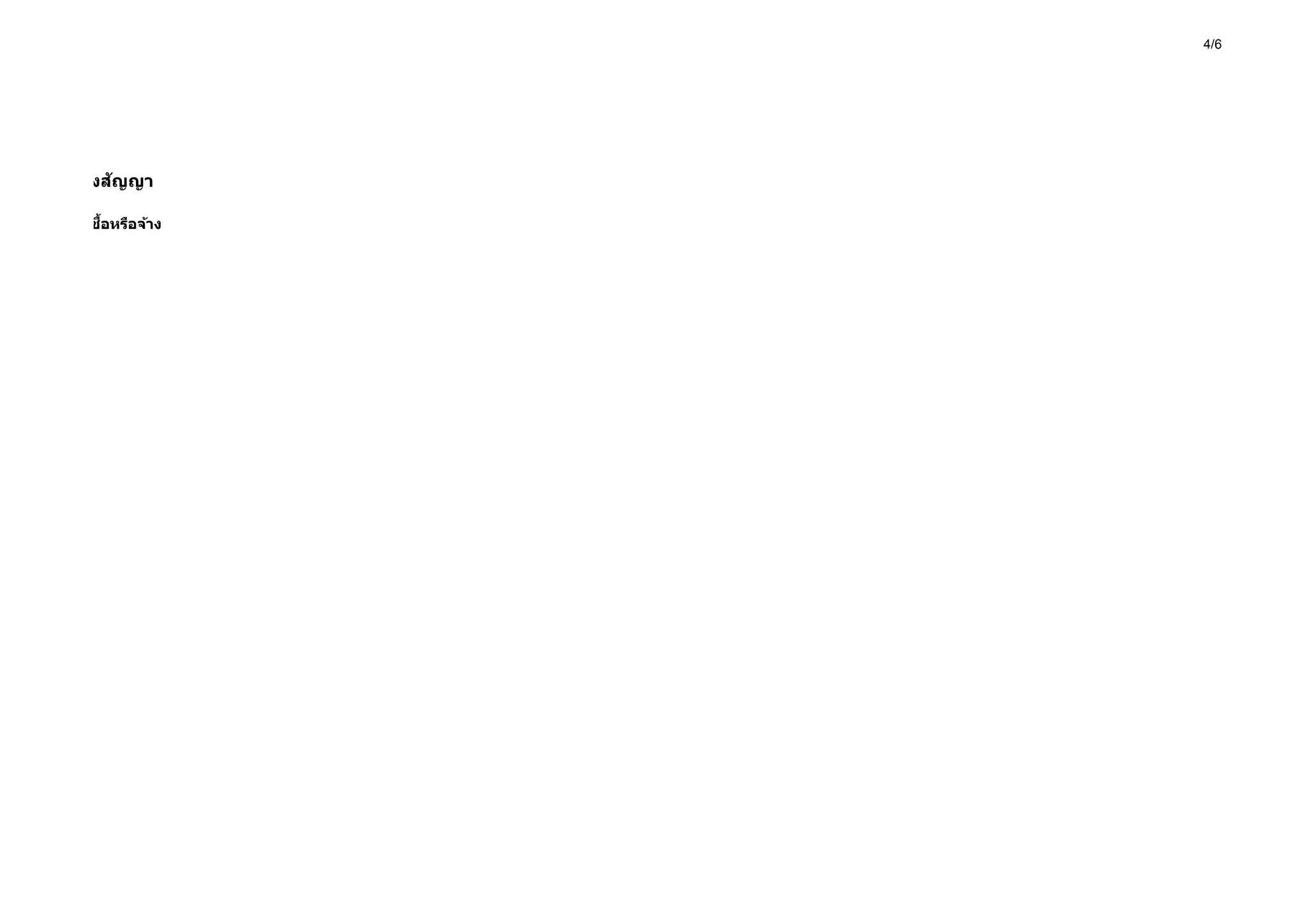 สขร.1 ธันวาคม 2558 | PPT