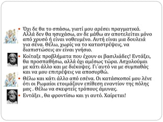 ο Αρχιμήδης | PPTX