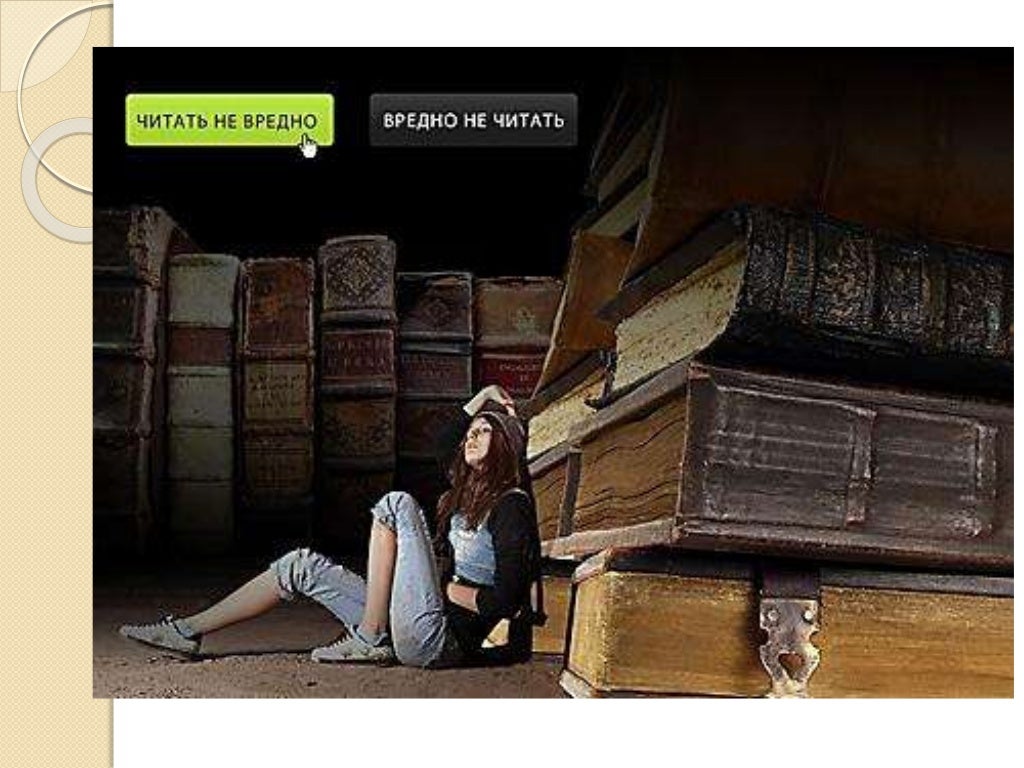 Реклама книги