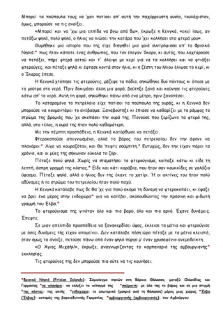 ΤΟ ΜΑΥΡΟ ΚΥΜΑ (φύλλα εργασίας) | DOCX