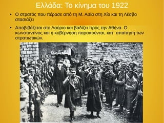 Γ ΓΥΜΝΑΣΙΟΥ ΜΑΘΗΜΑ 30 ΕΞΕΛΙΞΕΙΣ ΣΕ ΕΛΛΑΔΑ ΚΑΙ ΤΟΥΡΚΙΑ ΜΕΤΑ ΤΟΝ ...