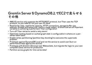 AWSによるグラフDB構築 | PPT