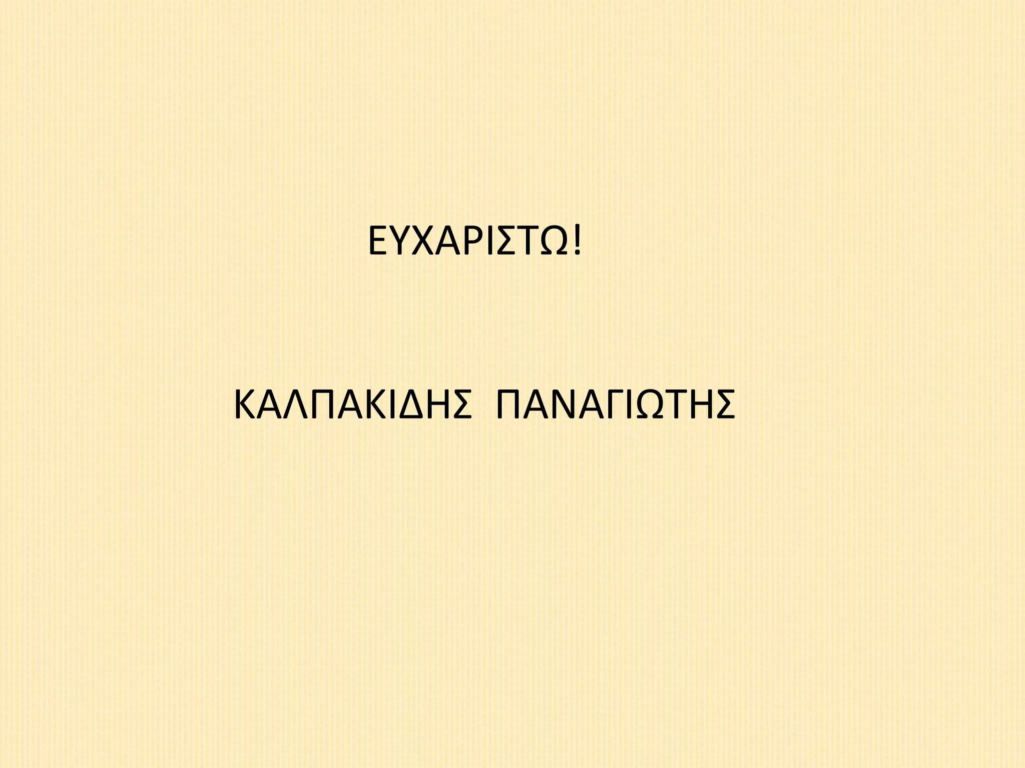 μιχαηλ η΄ παλαιολογος | PPT