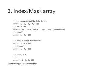 多次元配列機能比較 | PPT