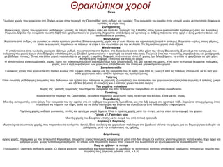παραδοσιακοι χοροι στην ελλαδα | PDF